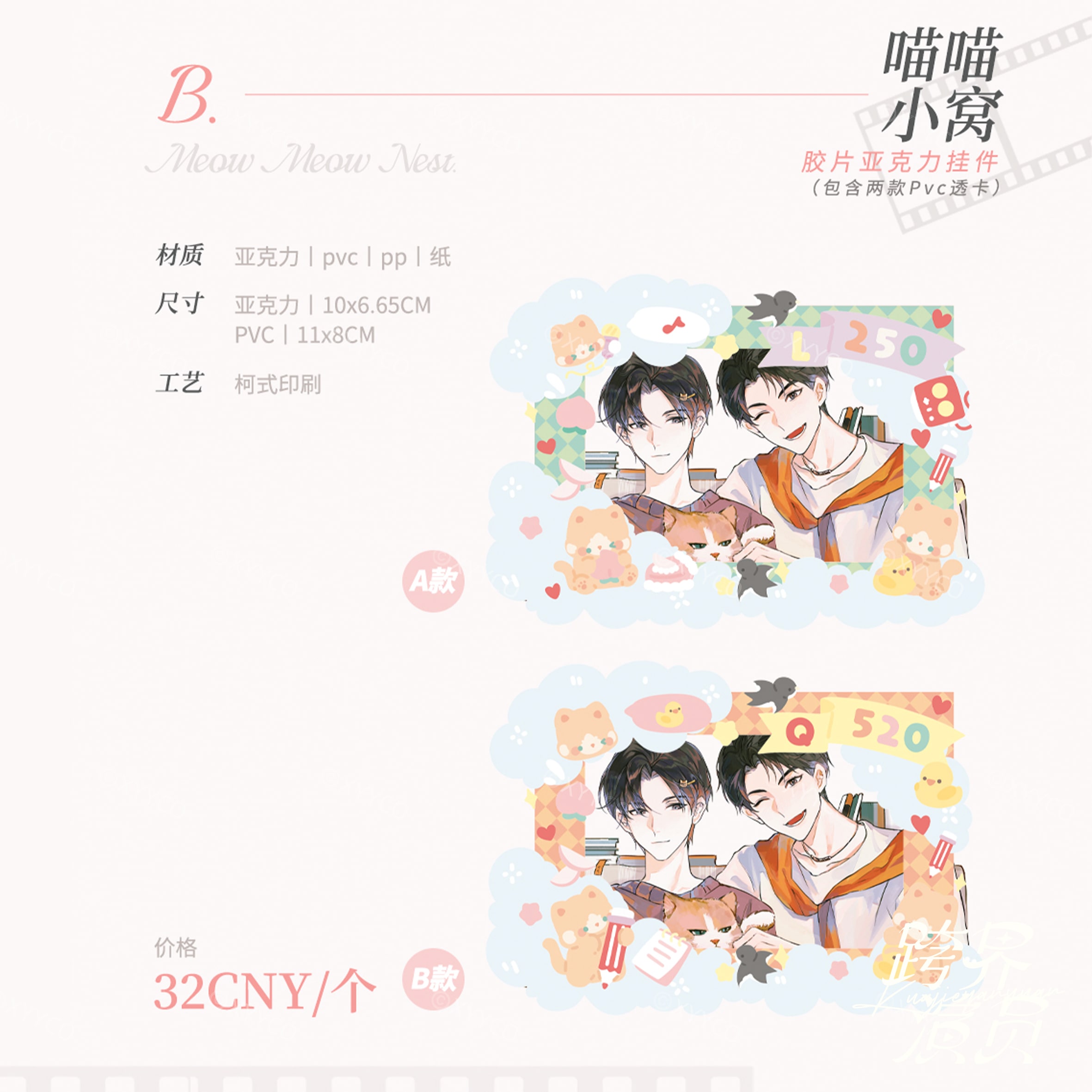 跨界演员第二批次-喵喵小窝 | XYYCO