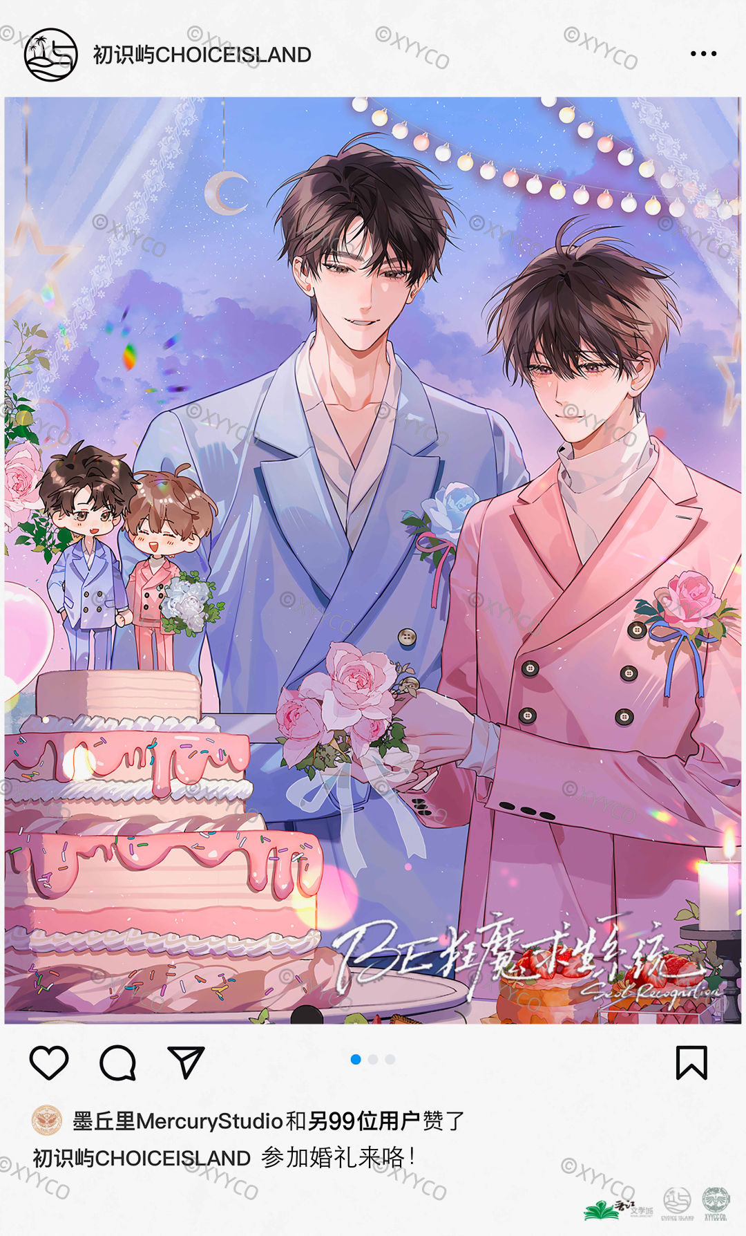 BE狂魔求生系统 | XYYCO