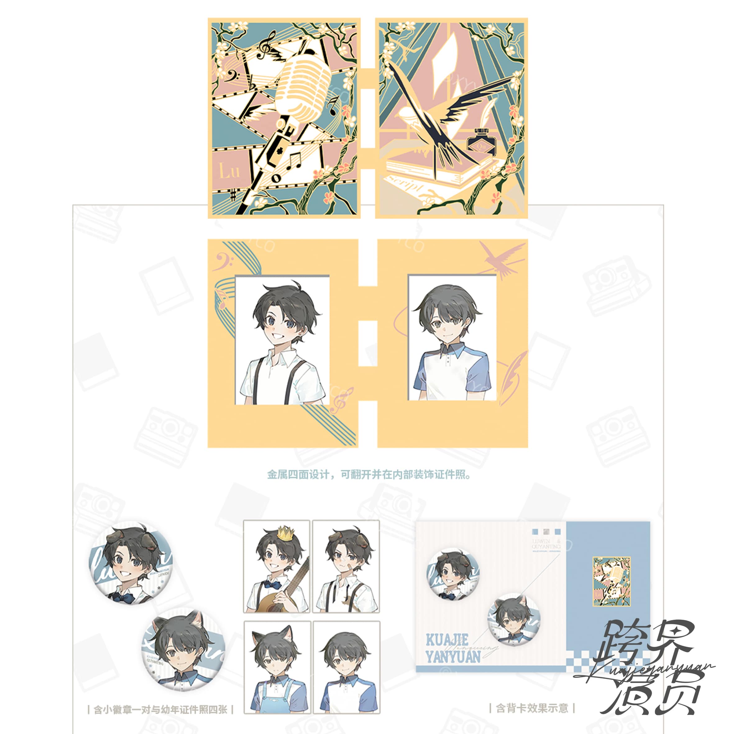 跨界演员第四批次-豆蔻时光 | XYYCO