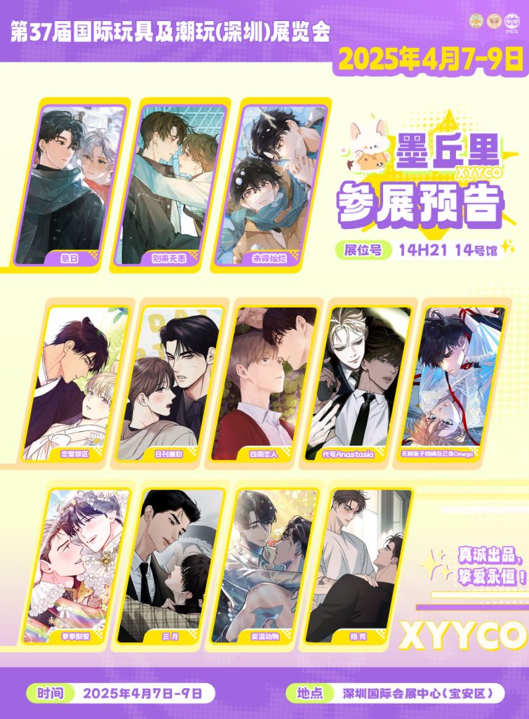 XYYCO | 星予钥集团