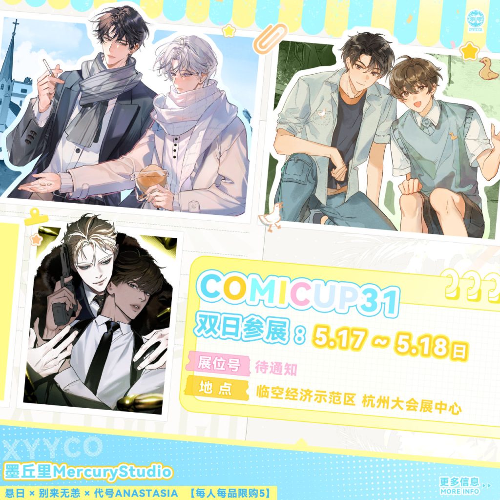 XYYCO | 星予钥集团