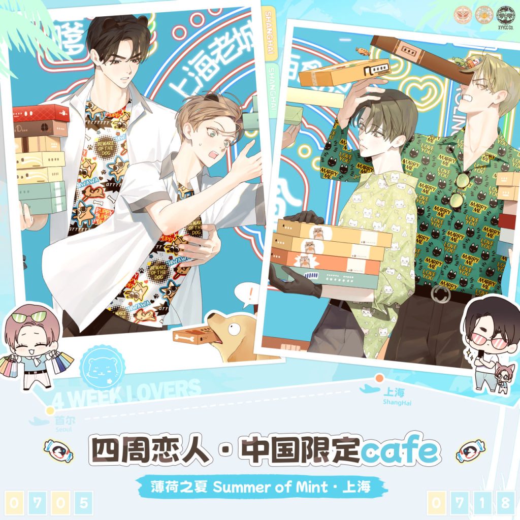 XYYCO | 星予钥集团